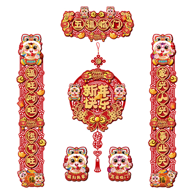 新年对联2026新款马年春联装饰