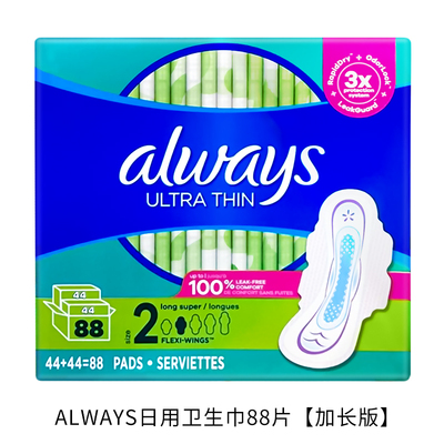 进口Always卫生巾280mm久坐不怕