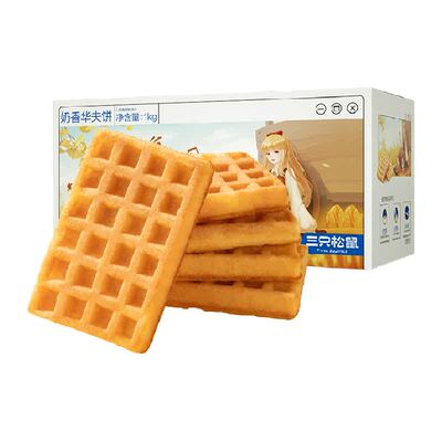 三只松鼠奶香华夫饼零食
