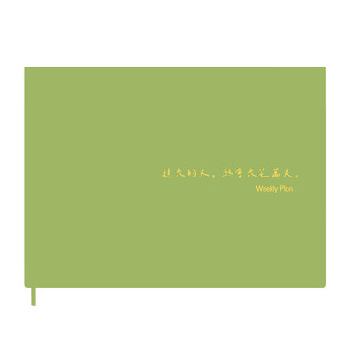 自律打卡皮面本暑假学习计划