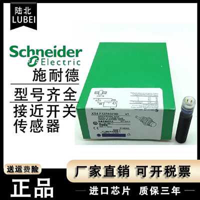 议价接近开关XS4P12PA370DXS4P18NA370DXS4P30NA340DXS4P18PA340D