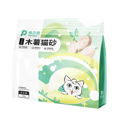 【结团天花板】植物木薯猫砂