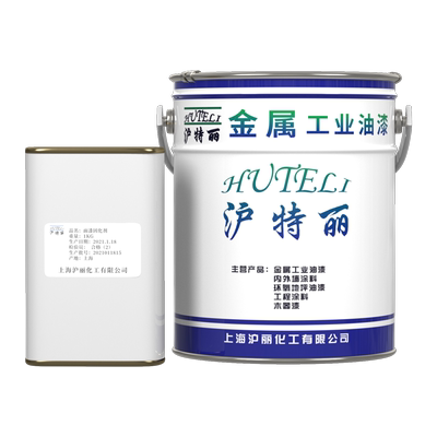 环氧防腐防锈底漆沪特丽不锈钢用