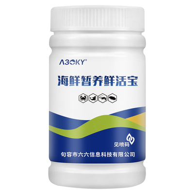 海鲜暂养保活剂运输养殖增活力