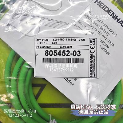 议价LC495S LC195S德国海德汉光栅尺电缆适配线805452-03原装