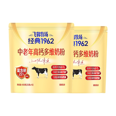 飞鹤经典1962中老年高钙成人奶粉