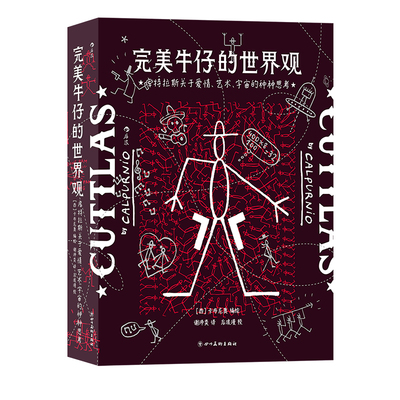 后浪漫完美牛仔的世界观图像小说