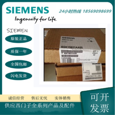 议价西门子CP5621通讯卡CP5621卡MPI DP PC1-E 6GK1562-1AA00全新
