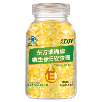 江中内服维生素e大颗粒