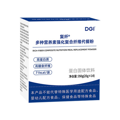 dgi膳食纤维复合粉低五谷饱腹