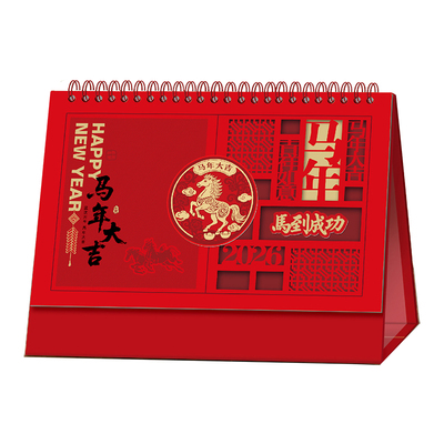 2026年中国红喜庆台历高性价比