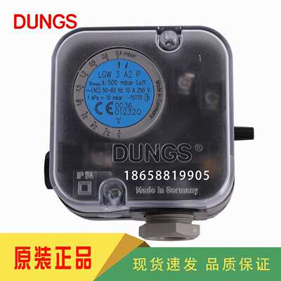 议价DUNGS冬斯LGW3A2P LGW10A2P LGW50A2P LGW150A2P压力开关