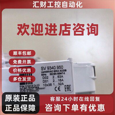 议价威图SV9340.950 SV9676.004 SV9340.000 SV3079.010 SV9676.7