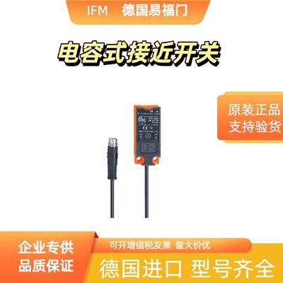 议价IFM易福门 KQ6002电容式接近开关 顺丰包邮 保真