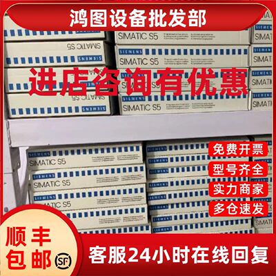 议价6ES57002LA12西门子SIMATIC S5 cr700-2f安装架模块6ES5700-2