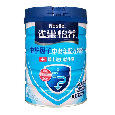 包邮雀巢中老年怡养850g营养奶粉