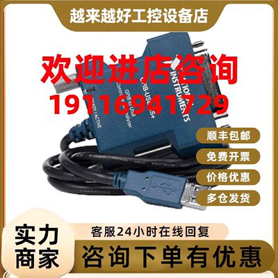 议价NI-GPIB-USB-HS数据采集卡783368-01 GPIB 原装 现货  急出