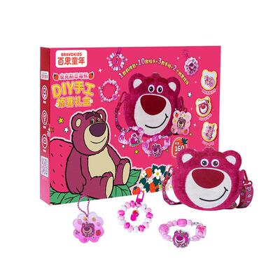 百思童年diy草莓熊礼盒生日礼物