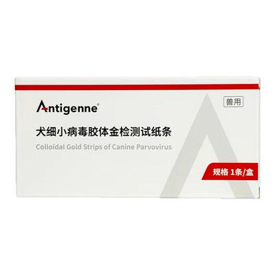 医院同款CPV犬细小病毒试纸狗狗细小病毒检测卡细小病毒检测卡