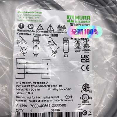 议价MURR 7000-40561-2300500德国穆尔700