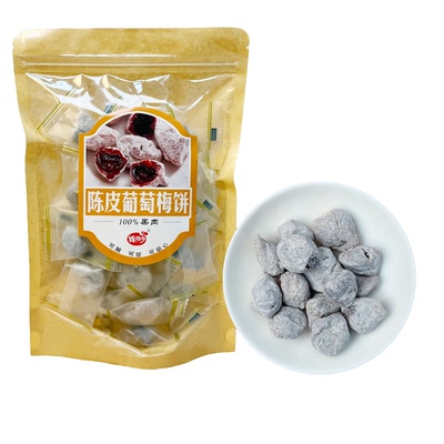 潮汕陈皮葡萄梅梅有芒果酸甜梅子