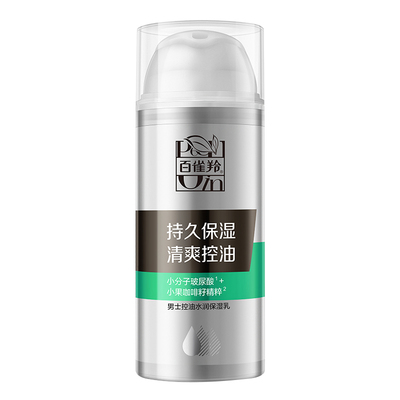 百雀羚男士面霜控油保湿乳润肤霜
