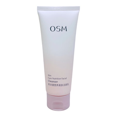 OSM欧诗漫洗面奶珍珠营养美肤洁颜乳深层清洁保湿洁面乳护肤品女
