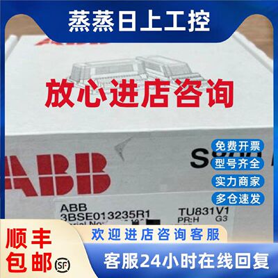 议价ABB 3BSE013235R1 TU831V1 DCS模块 底座 TU831V1 3BSE013235