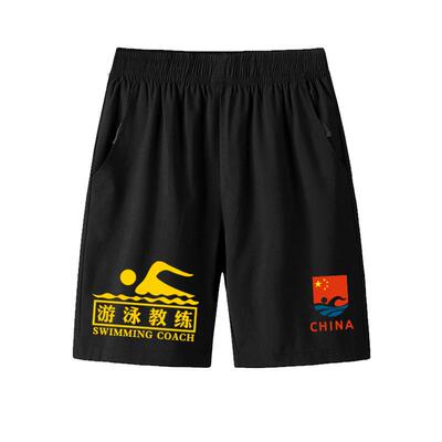 救生员教练男士中裤可定制