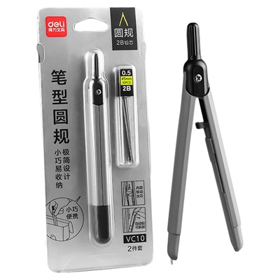 绘图圆规几何教学替换笔芯得力