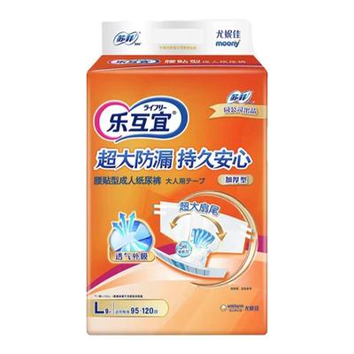 加厚型乐互宜腰贴纸尿裤