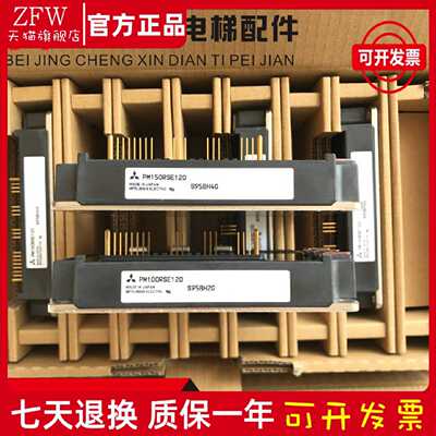议价三菱电梯原装模块PM100RSE120 PM150RSE120驱动模块PM200RSE0