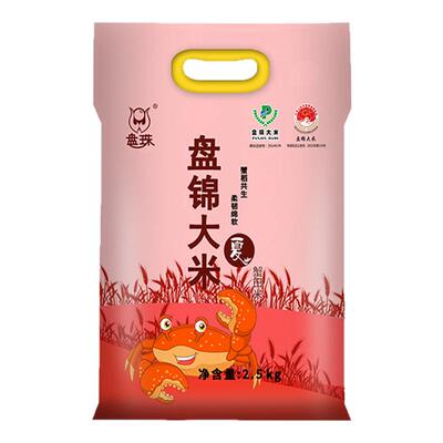东北大米2.5kg盘锦蟹田米5kg10斤2025年新米真空包装粳米珍珠米