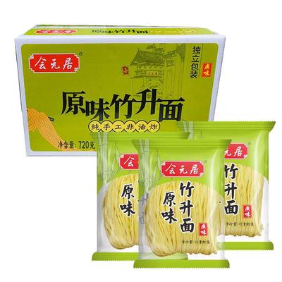 广式原味竹升面720g/1.5kg 手工面条港式云吞面细面早餐速食