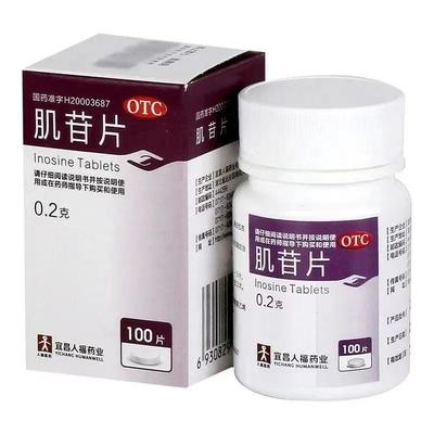【东北制药】肌苷片0.2g*100片/瓶