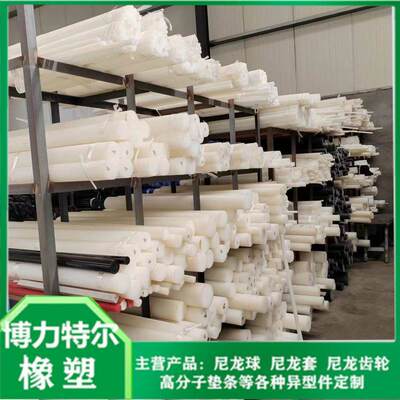 直供尼龙件高分子聚乙烯棒pompe塑料实心棒白色圆棒尼龙棒