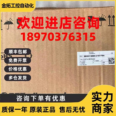 议价原装 正品 德国比勒BST纠偏电眼传感器 CLSPro600sensor 现货