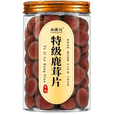 长白山鹿茸片正品官方旗舰店鹿茸血片中药材梅花鹿片泡酒养生滋补