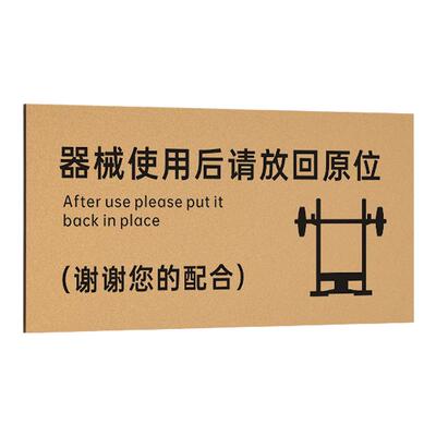 雾海古铜金亚克力健身房标识牌