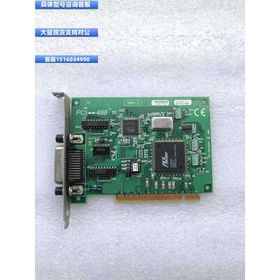 议价议价春田谷现货 PCI-488 GPIB卡 议价出售