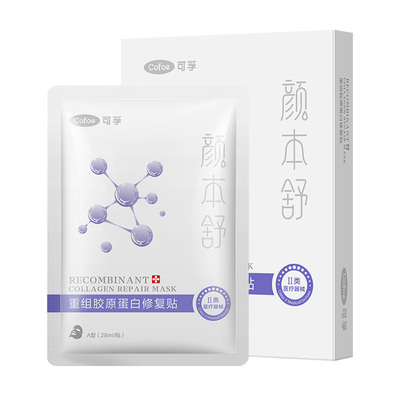 【药监认证】胶原术后修复贴TOP