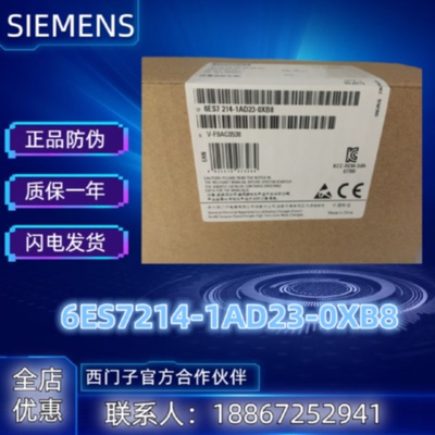议价6ES7214-1AD23-0XB8西门子S7-200CN.CPU224模块6ES72141AD230