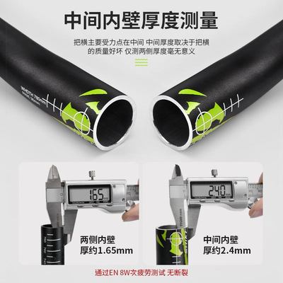 SHIKRA山地车自行车车把加长大燕把铝合金抽管把横780mm越野把手