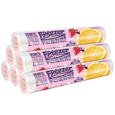 保鲜袋家用食品级冰箱专用加厚连卷袋食物杂粮一次性塑料袋分装袋