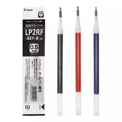 pilot日本8uf果汁中性笔芯