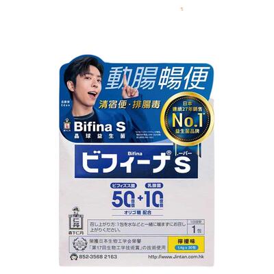 森下仁丹益生菌调理肠道日本进口