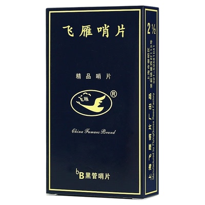 飞雁全系列萨克斯/黑管哨片