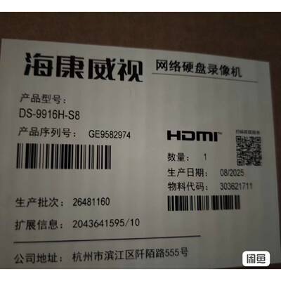 询价下单DS-9916H-S8 海康威视 录像机可开票可维修