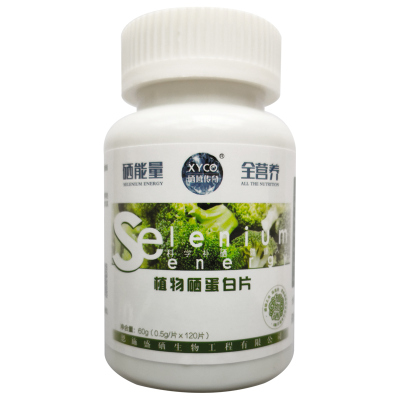 植物硒硒蛋白硒都龙涎免疫力疲劳