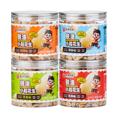 宜洲九味脱油花生米义县小粒仁